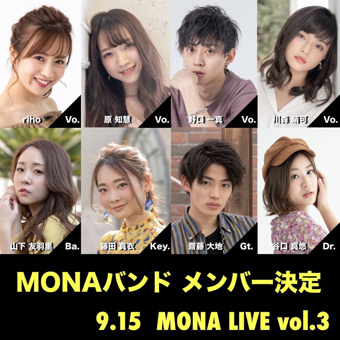 MONAバンド メンバー発表 & チケット発売決定
